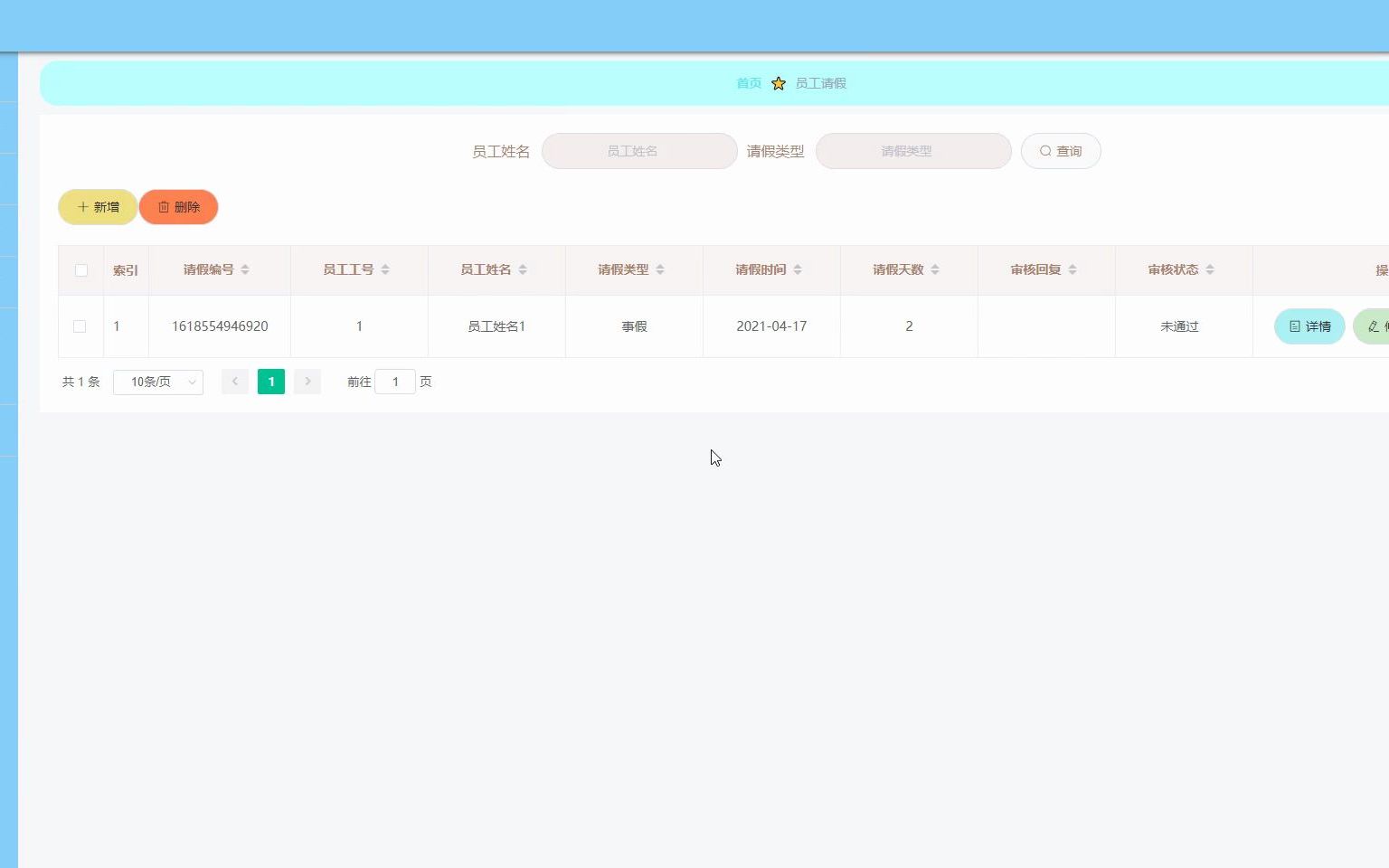 计算机毕业设计nodejs+Vue+python养老院管理系统g7874