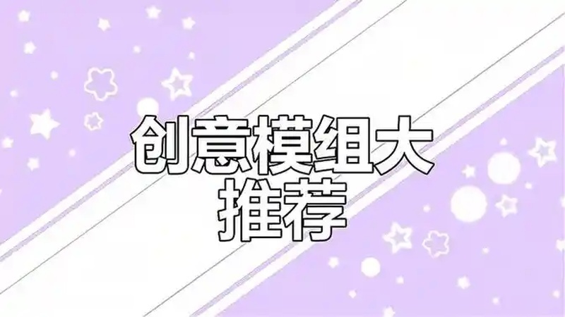 我的世界趣味模组推荐:便捷仓库与传送石塔
