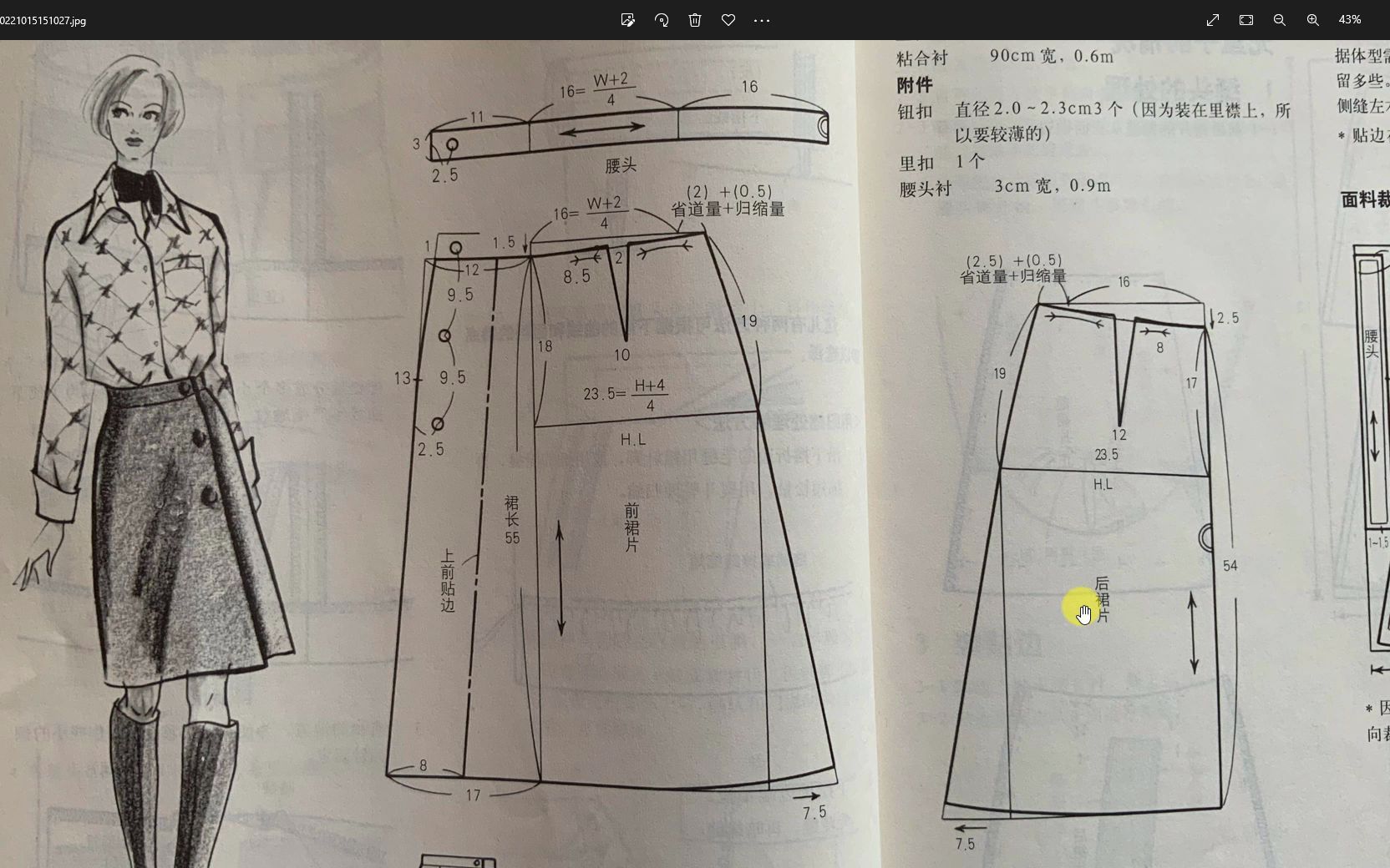 富怡V8:围裹裙纸样制作