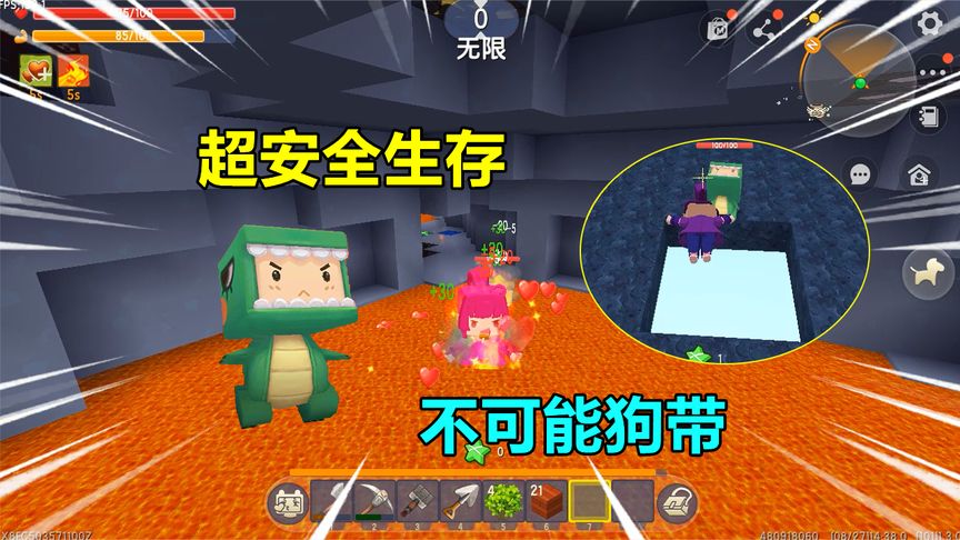 迷你世界创意:玩家不可能死亡的超安全模式!跳虚空也狗带不了