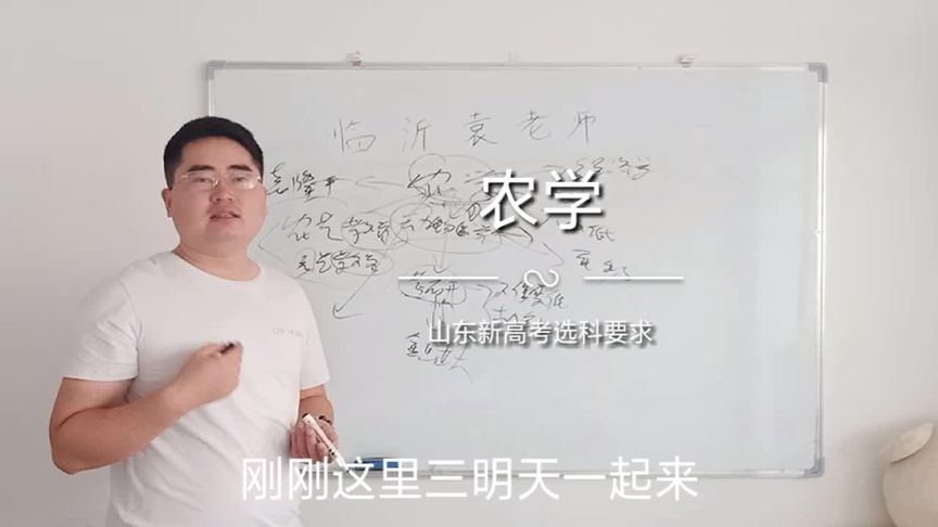 想要学农学需要选哪些科目,农学有哪些需要注意的地方呢 (2)