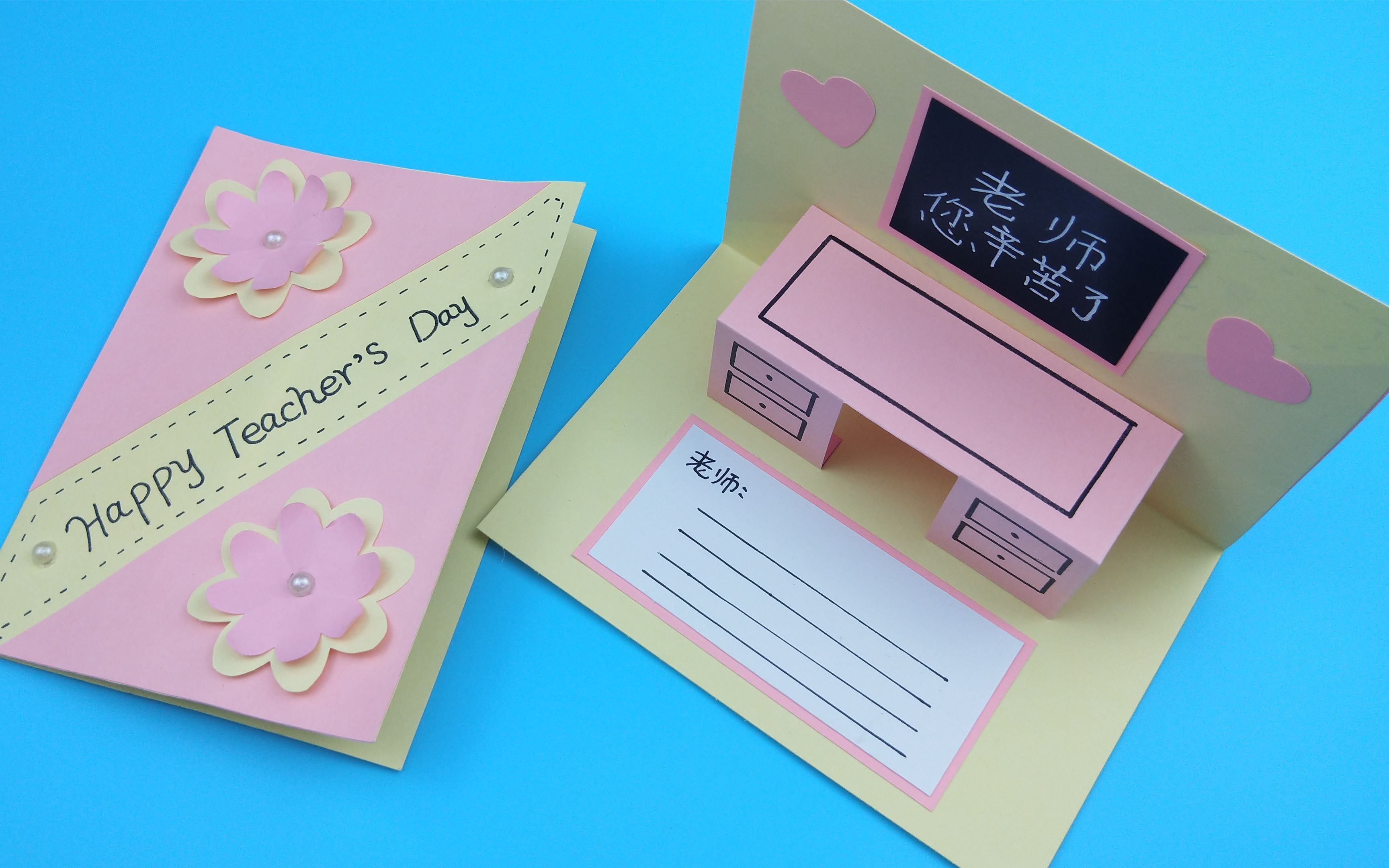 教你自制漂亮的教师节贺卡,简单有心意,手工DIY折纸教程