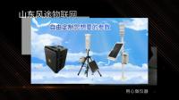 自动气象站介绍,一个视频告诉你风途自动气象站有哪些