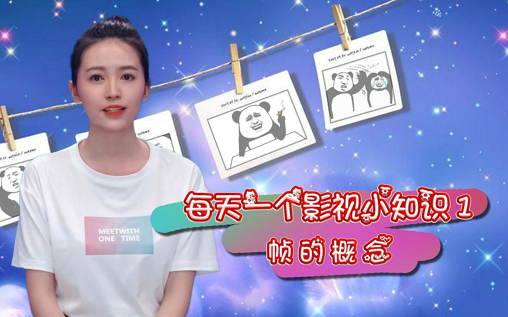 每天一个影视小知识1:帧的概念(重制版)