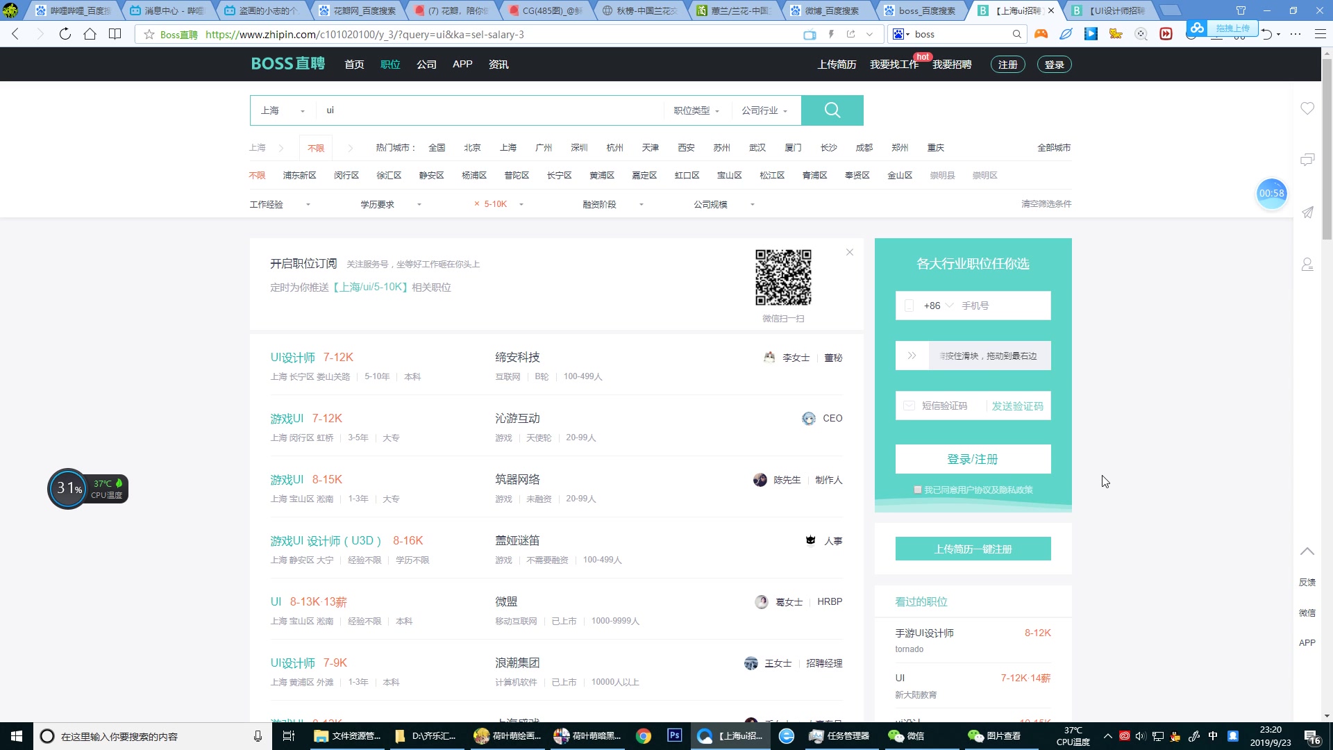【UI设计】为何你无法入行?新手UI设计师入行之必看攻略!