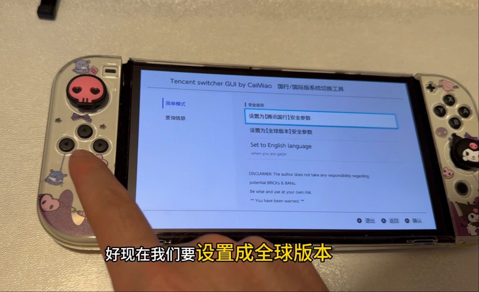 ...switcholed国行怎么改成港版?破解版国行switch怎么升级最新大气层...