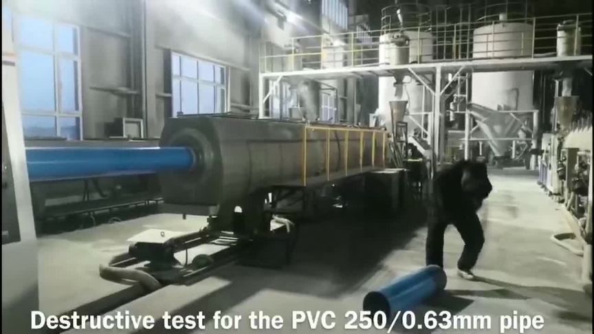 #PVC 250/0.63管材#破坏性试验 最简单见效#金纬机械