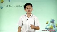 (1)冠词的用法一第一段