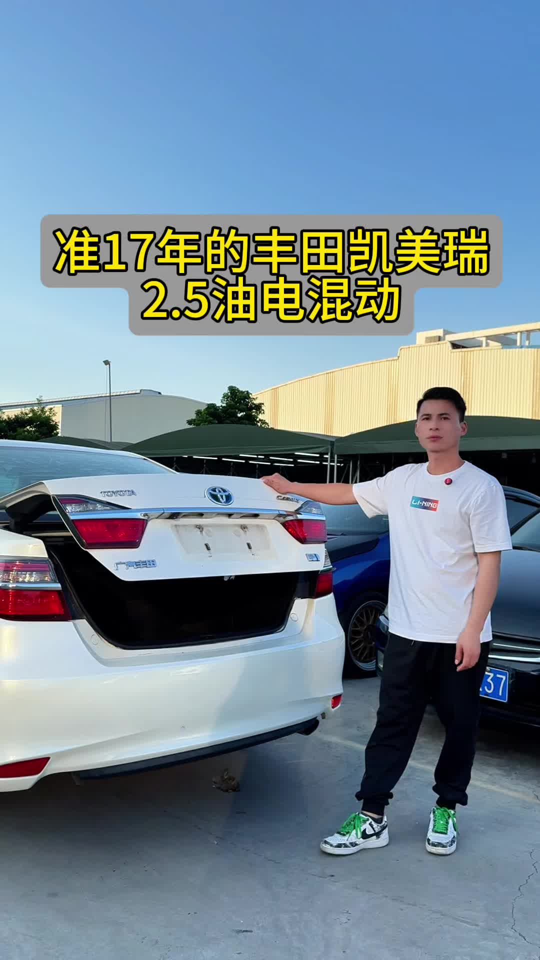 广州二手车,准17年的丰田凯美瑞2.5油电混动,个人一手车,免指标上...