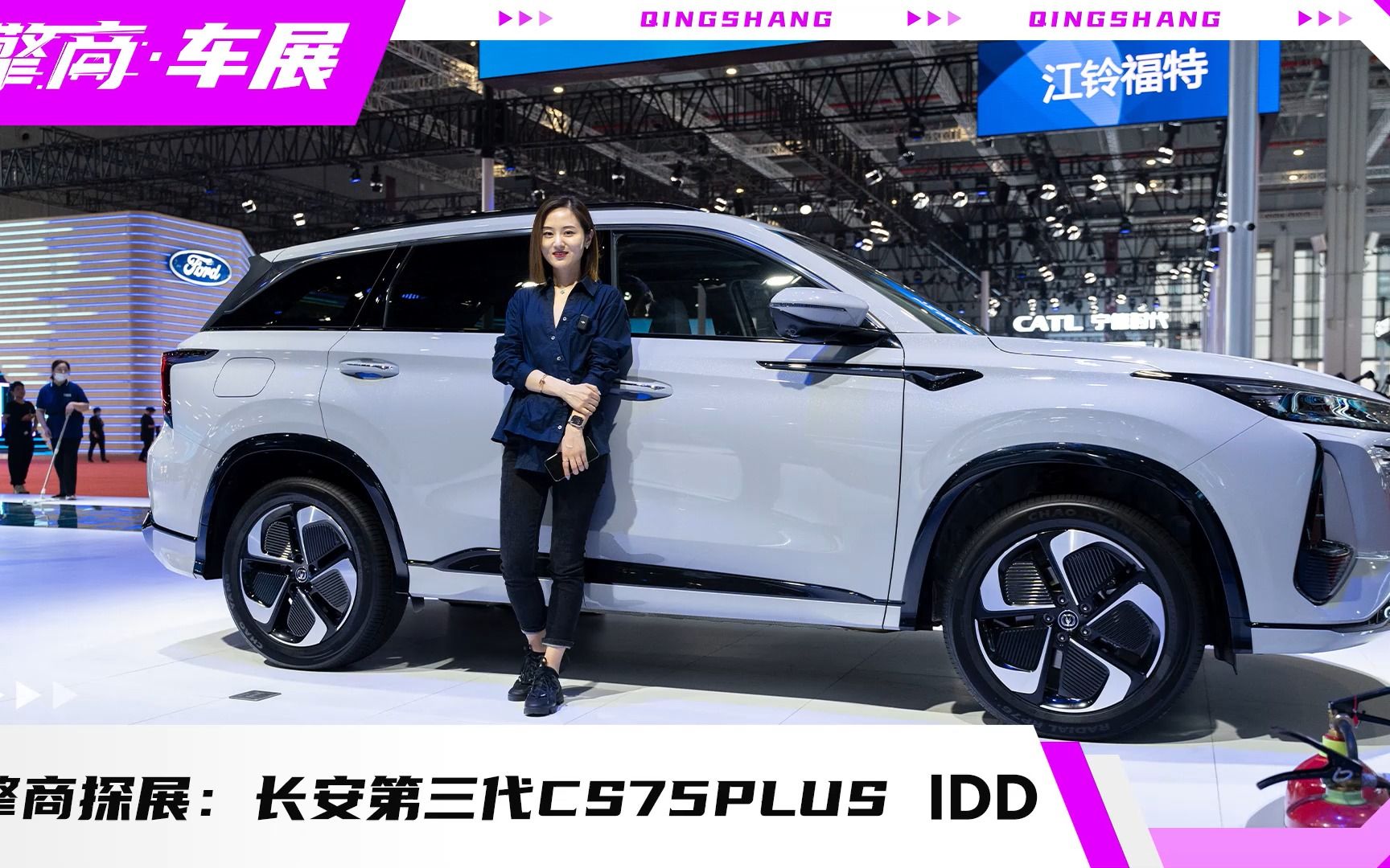 擎商探展:长安CS75 PLUS iDD