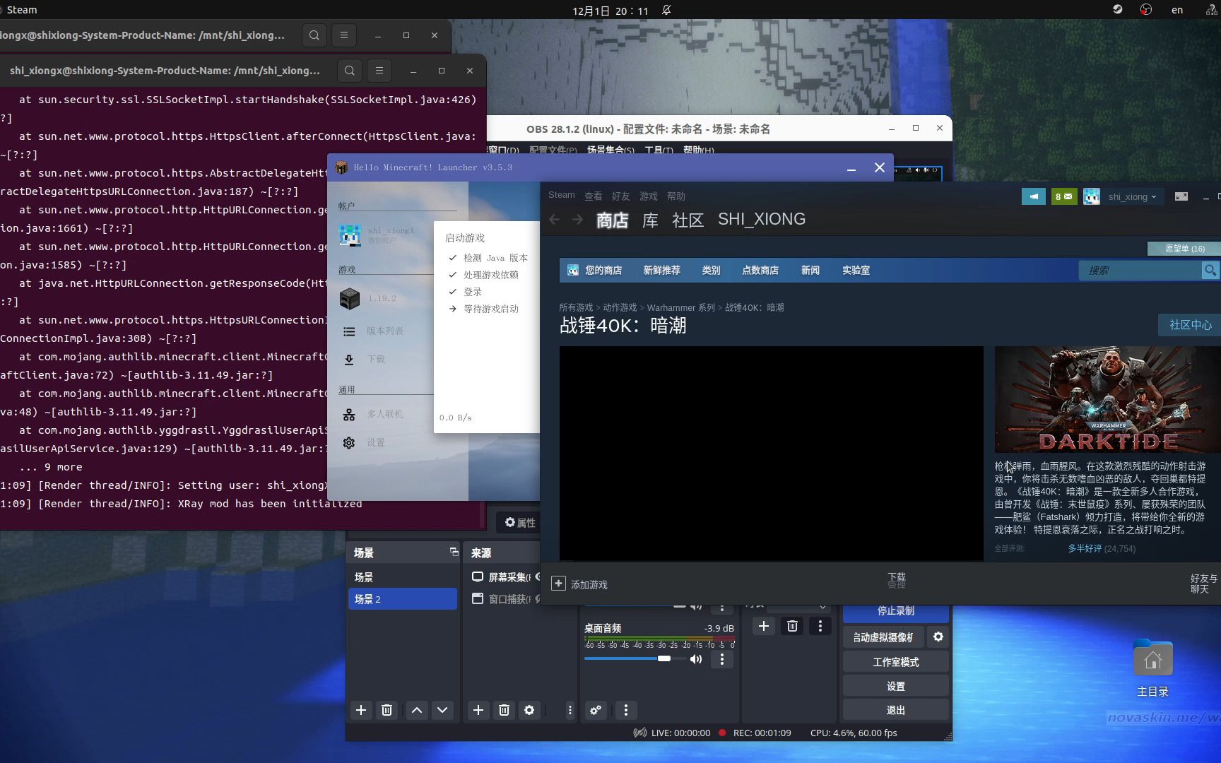 越来越熟练的使用linux了,日常使用还是挺不错的