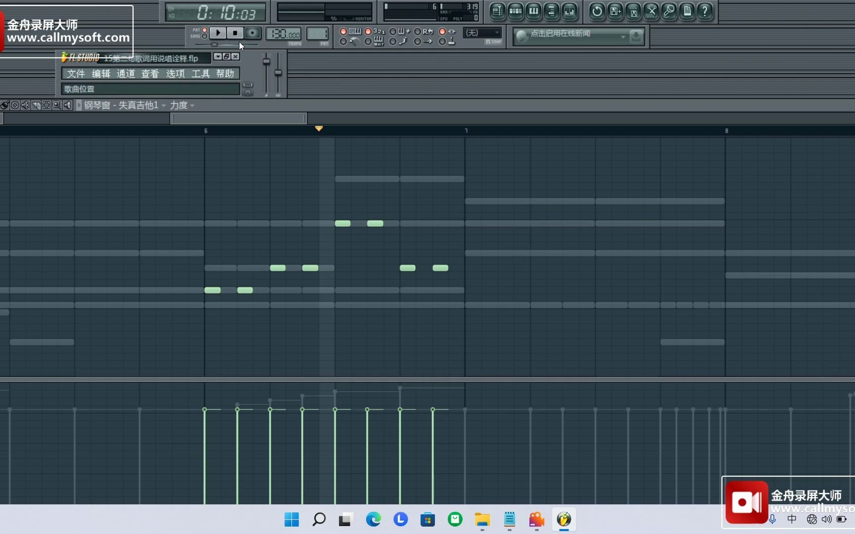 61、实战FL Studio水果编曲软件之吉他手技巧弹奏!(上集)
