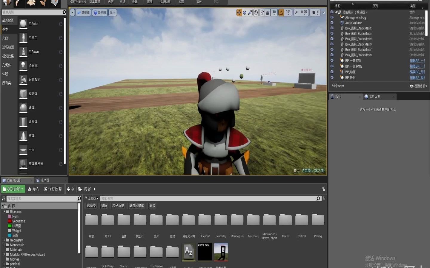 UE4—如何在过场动画中使用样条曲线