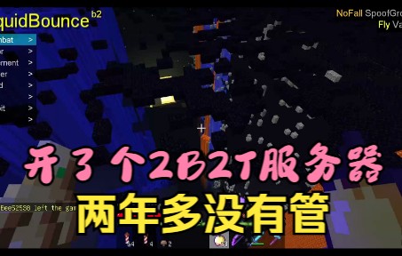 【MC老庄】开了个2B2T服,两年多没有管_哔哩哔哩bilibili_实况解说