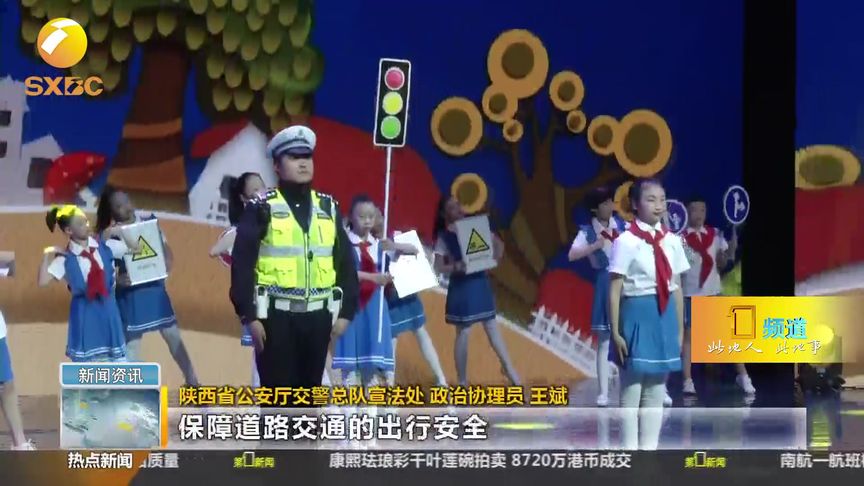 陕西省122全国交通安全日主题活动举行,文明交通先进典型揭晓