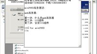 win2003服务器架设视频教程 WEB服务器 FTP服务器 第3讲