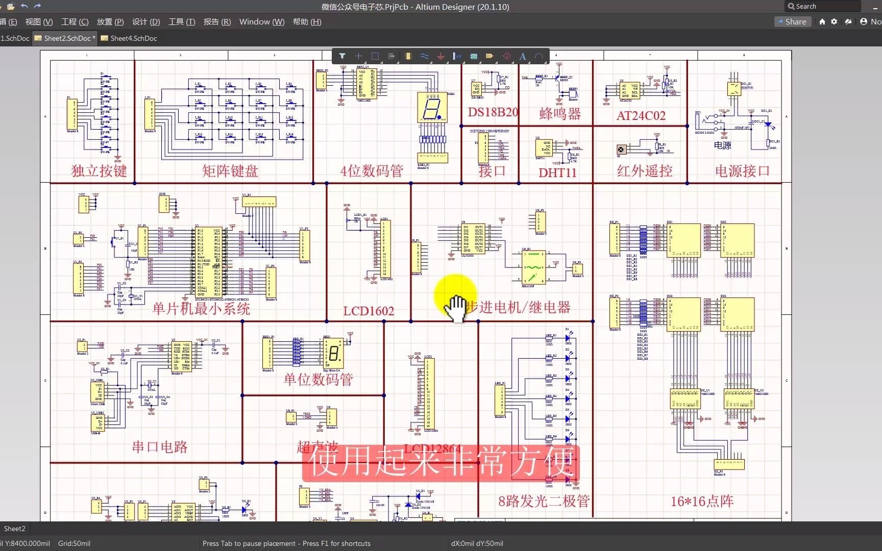 AltiumDesigner画图不求人79-原理图篇查找相似功能-可信息批量修改...