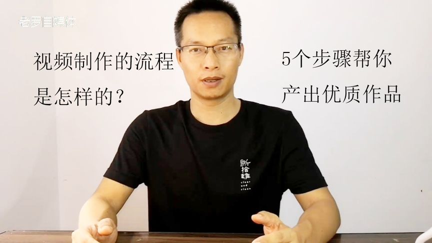 视频制作流程是怎样的?5个标准步骤,拍出优质作品不再是难事