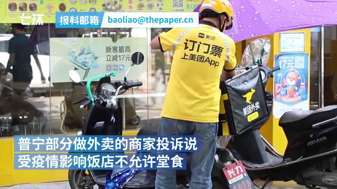 外卖商家称开美团遭饿了么下线,市监部门调查