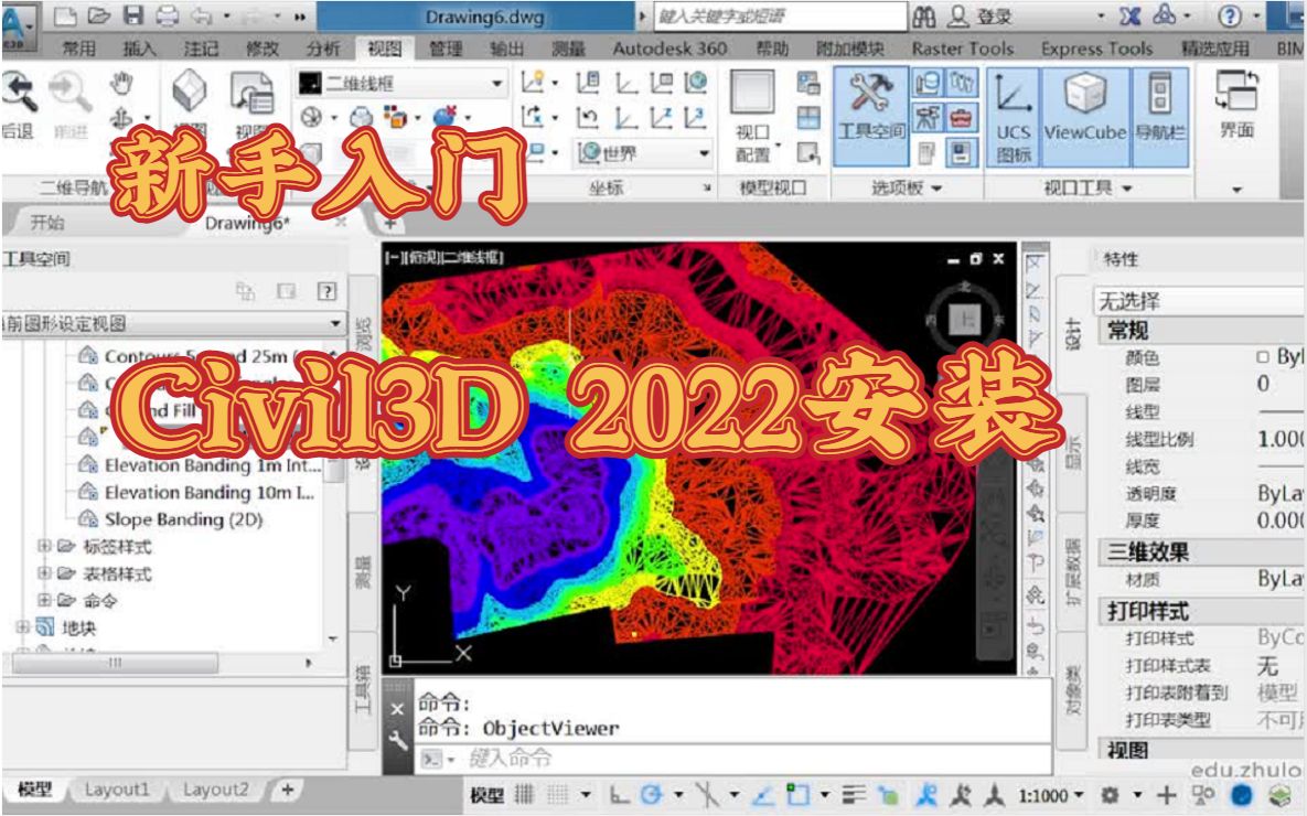 全网最容易Civil3D教程,Civil3D软件下载(附地址)