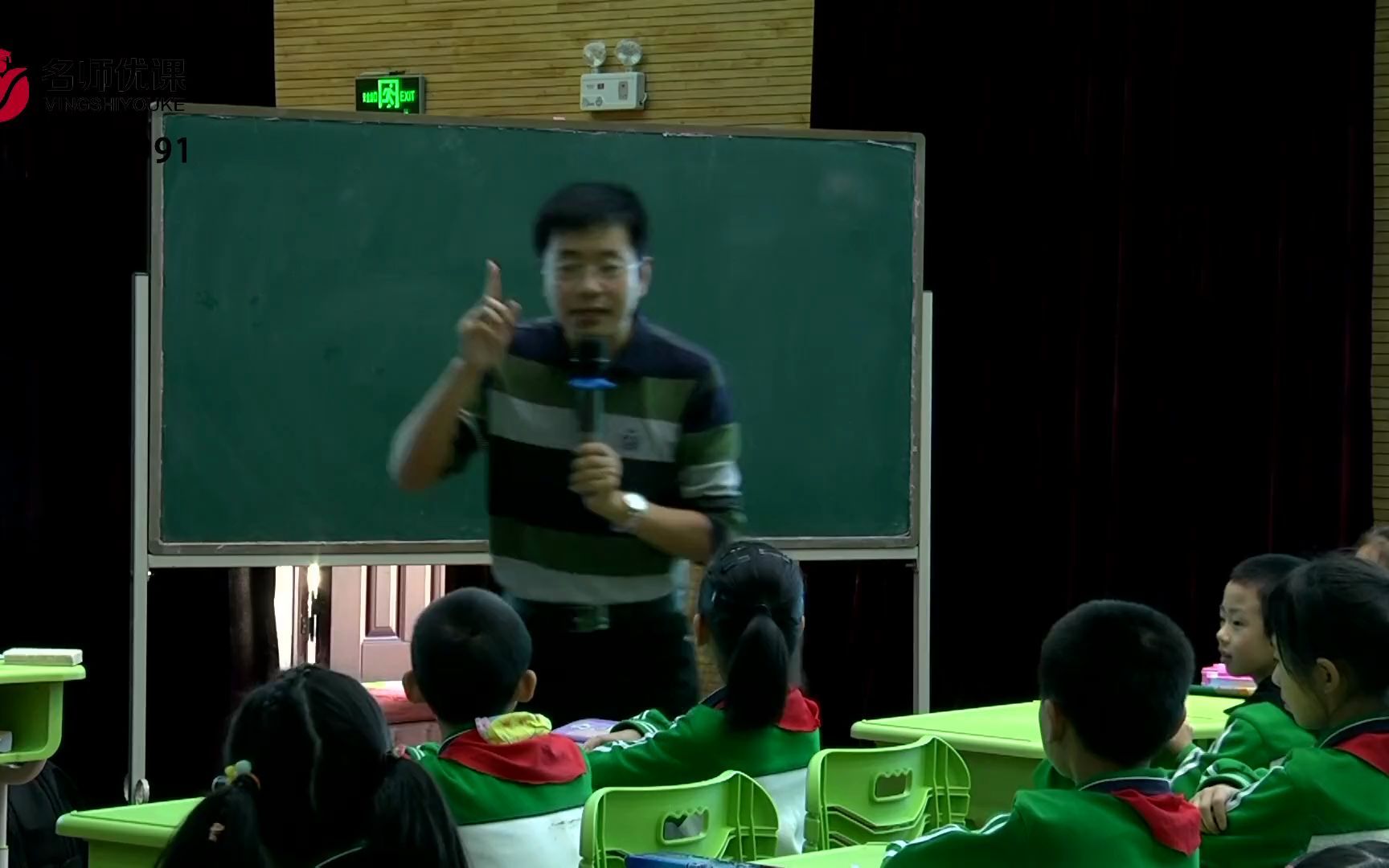 《角的初步认识》张齐华(特级教师)