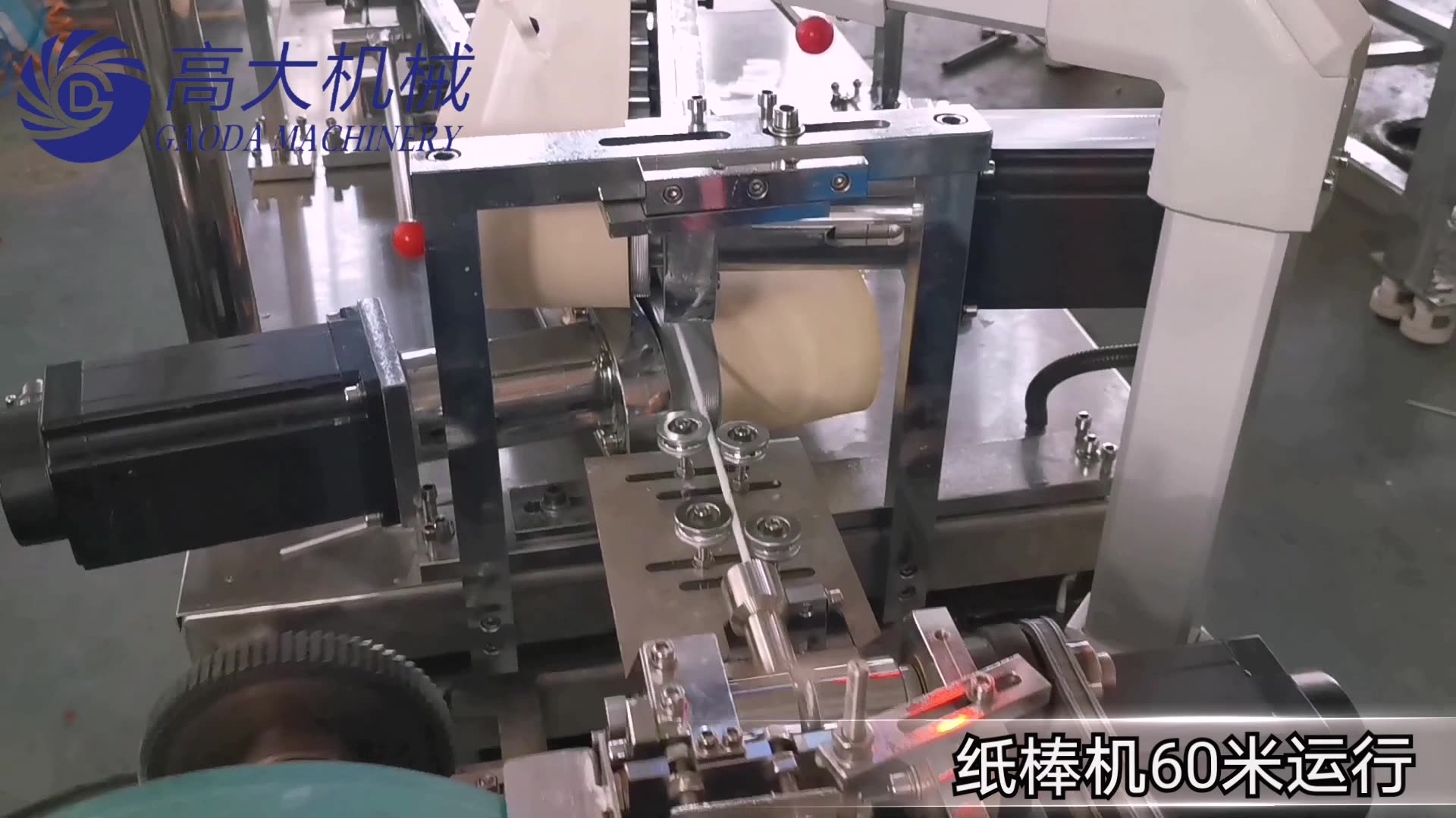 高大卷管机设备视频