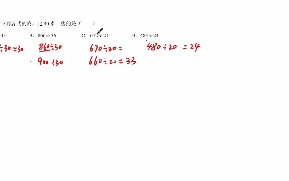 三年级下册数学》除法》估算》估商》除数是两位数》除法的意义