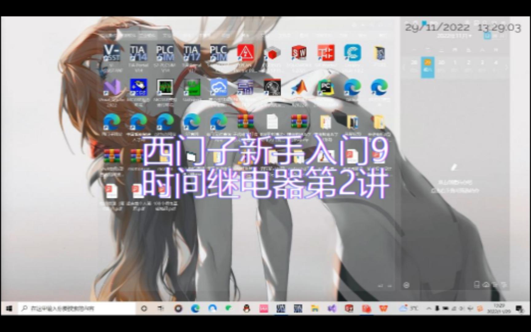 西门子新手入门9-时间继电器第二讲