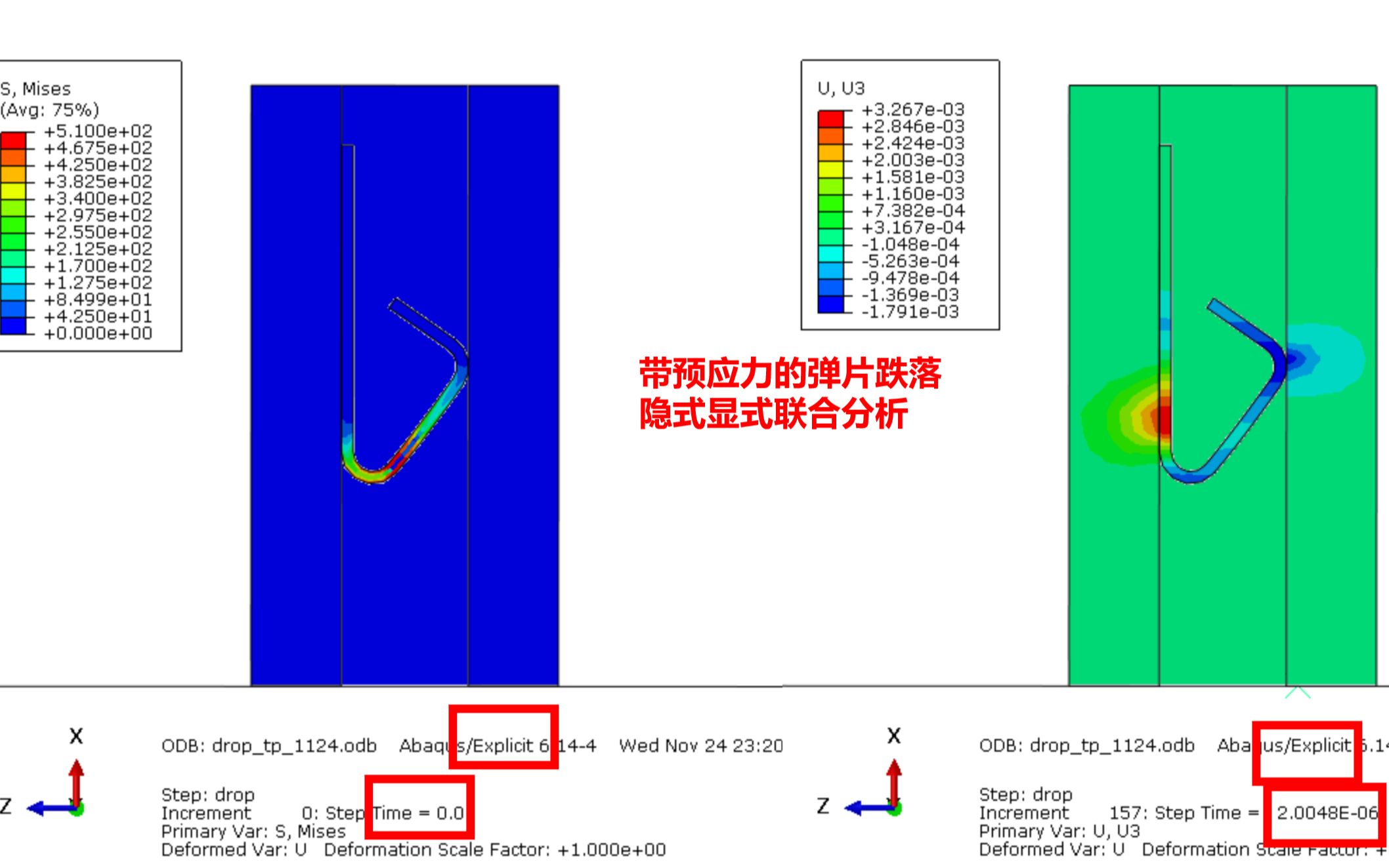 abaqus隐式结果导入显式分析&带预应力弹片跌落分析&变形后网格...