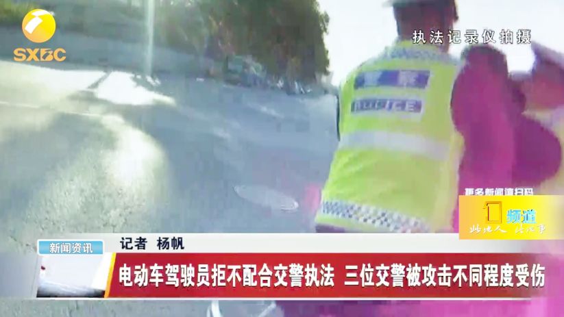 电动车驾驶员拒不配合交警执法,3交警被攻击,不同程度受伤