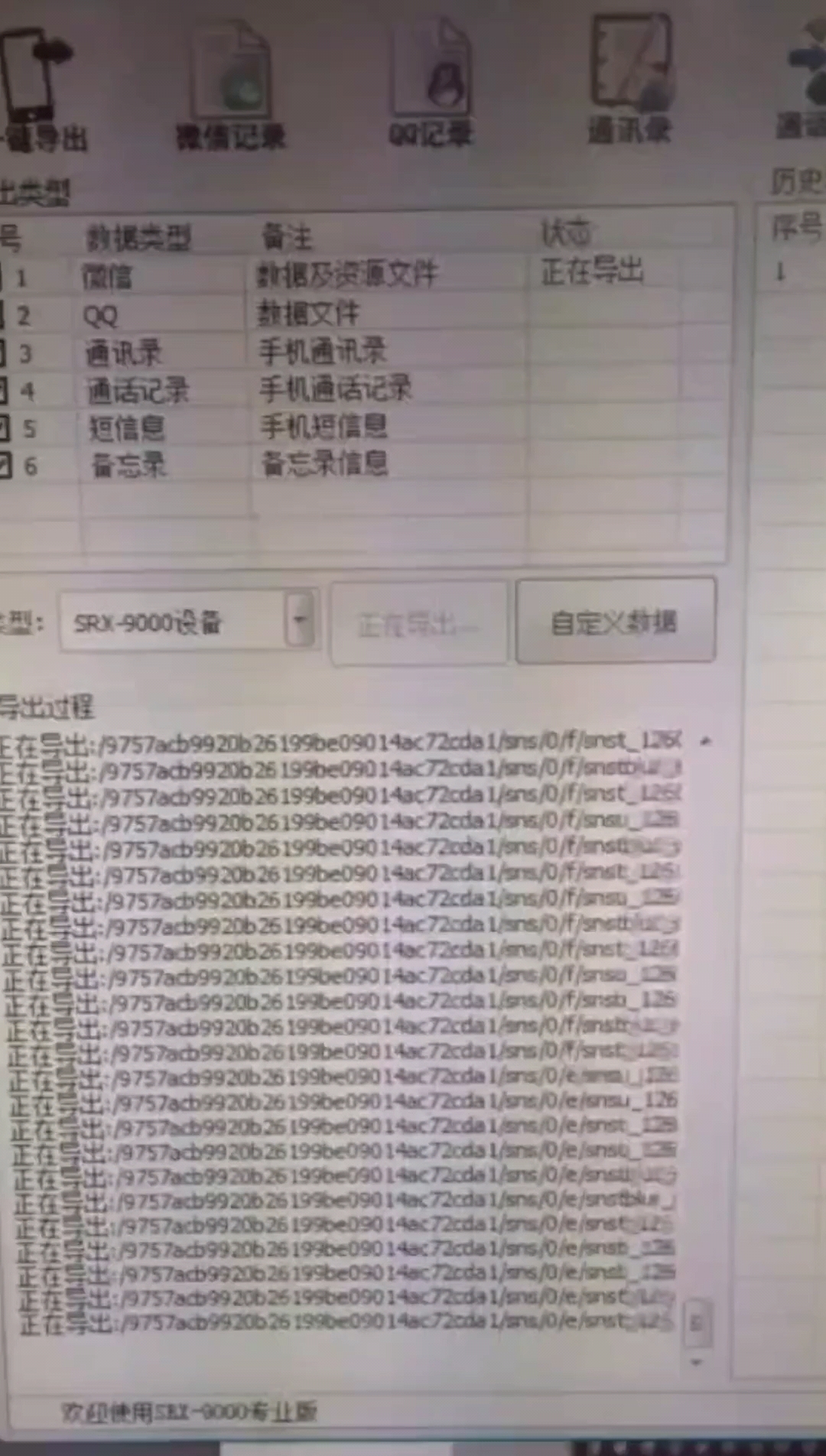 苹果安卓手机微信记录聊天误删找回好友通讯录照片联系人数据恢复