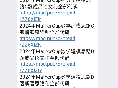 2024年MathorCup数学建模思路b题成品论文和全部代码https://mbd....