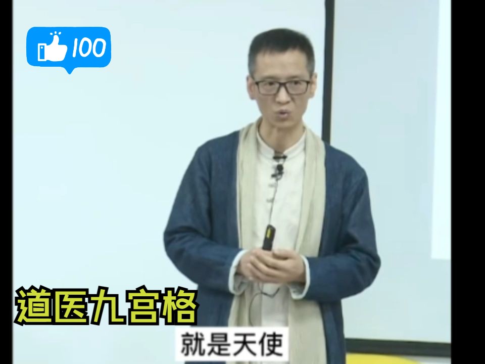 如何算道医九宫格