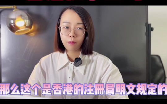 怎么找一家靠谱的香港秘书公司