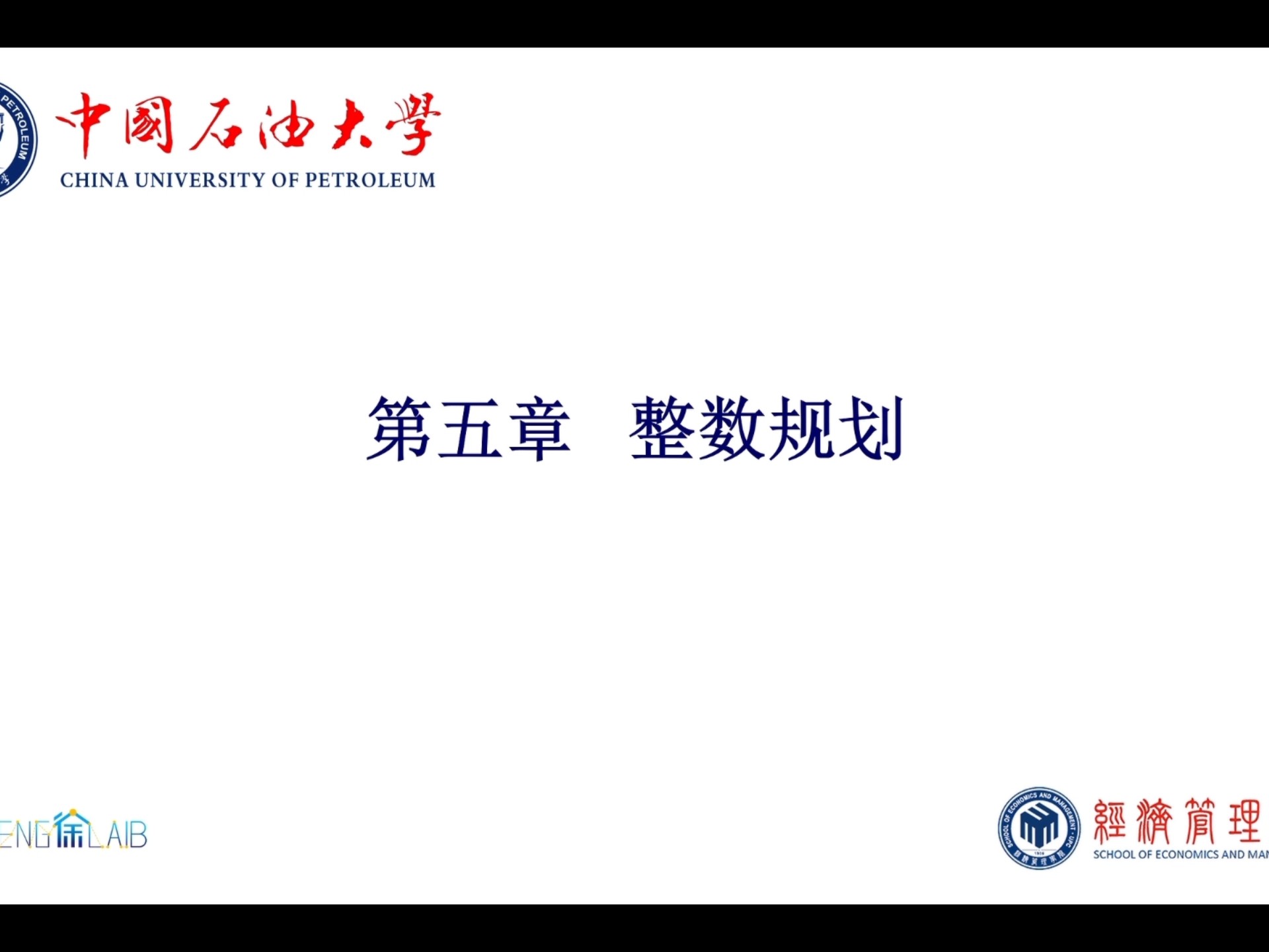 第四十三讲 匈牙利解法