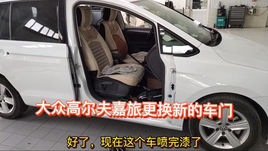 汽车维修,看看在大众4s店内是如何更换汽车车门,如何检验
