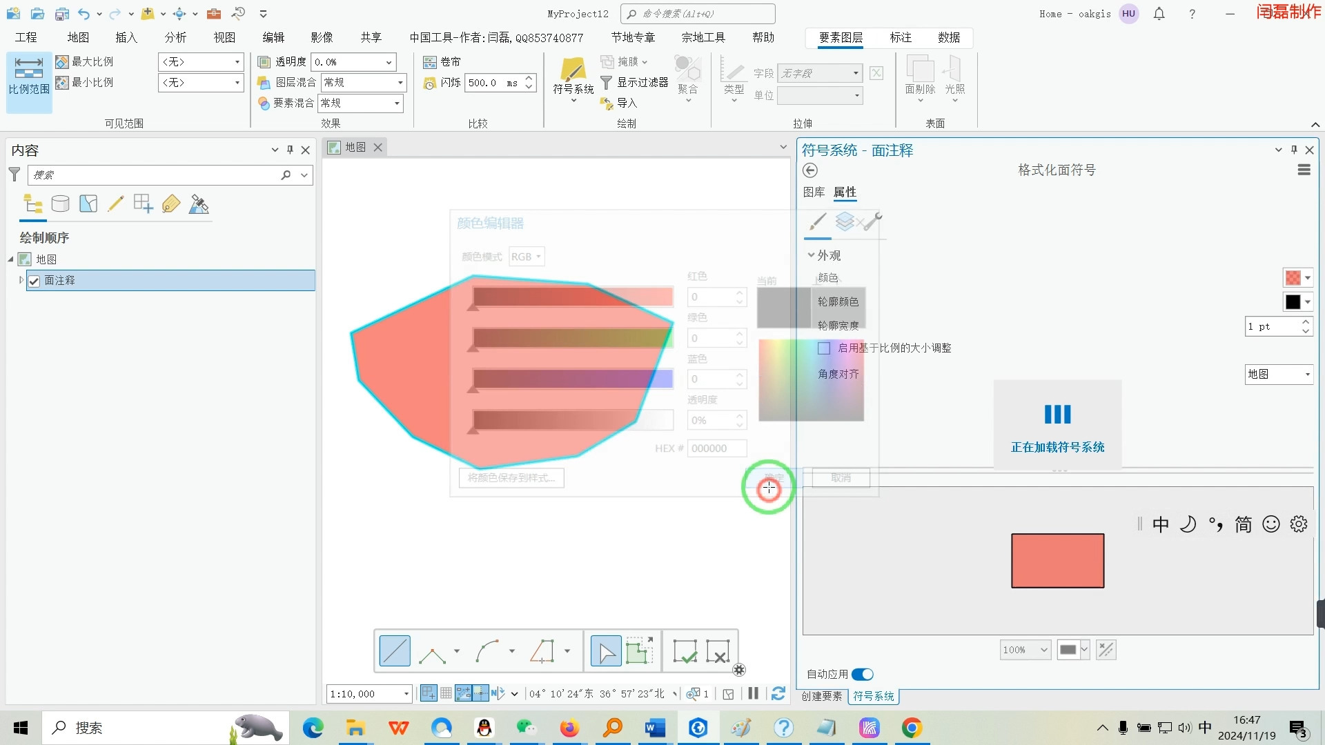 ArcGIS Pro 填充颜色设置透明度就行,轮廓不要透明