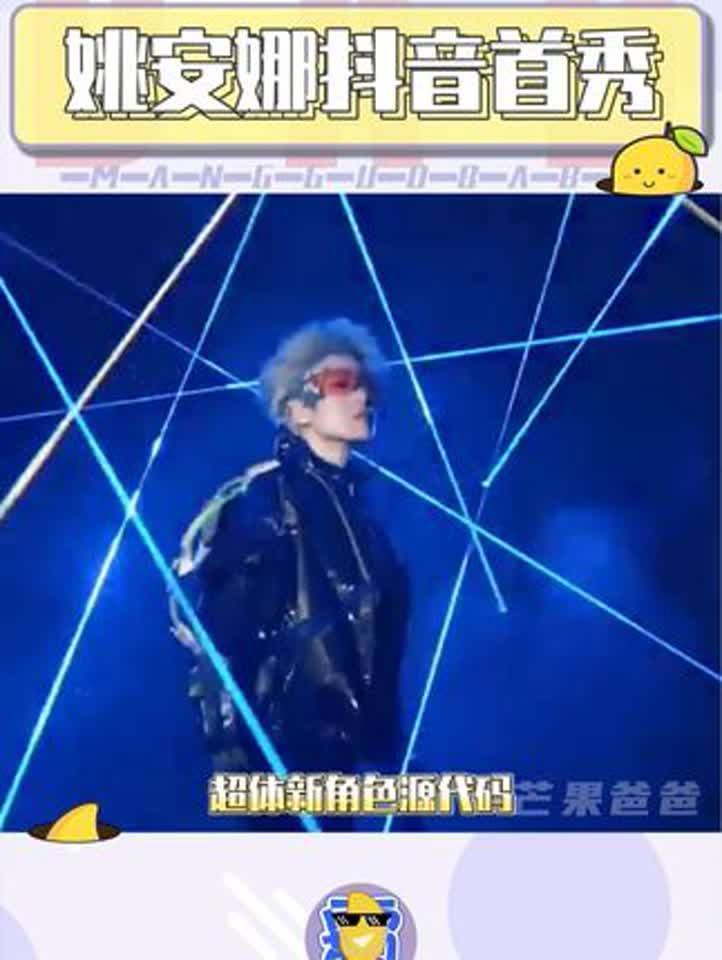 姚安娜超绝专业对口#姚安娜变身骇客修BUG#姚安娜养电子蜘蛛#姚...