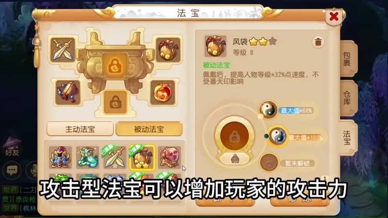 梦幻西游手游法宝讲解 梦幻西游手游 大话西游手游攻略
