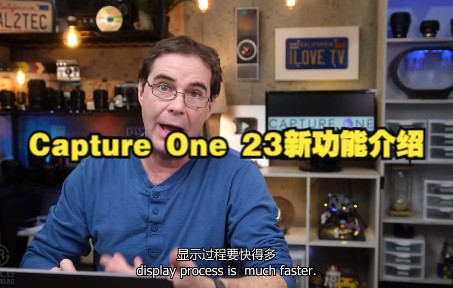 【中文字幕】Capture One 23 Pro图像处理软件V16版 新功能介绍视频 ...