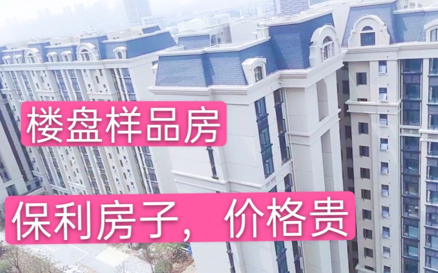 实地拍摄保利集团房子,稀烂精装修一平方3千元,霸王条款合集吗