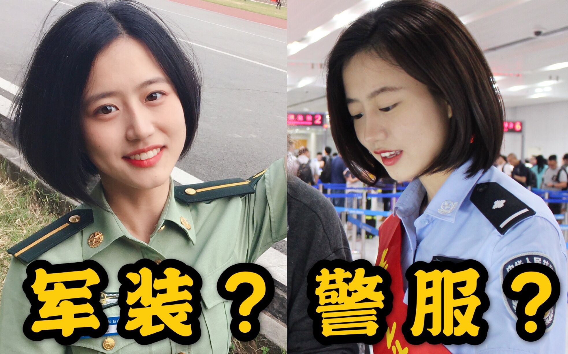 海关和边检有什么区别?除了制服还有这几点!【边检小花】