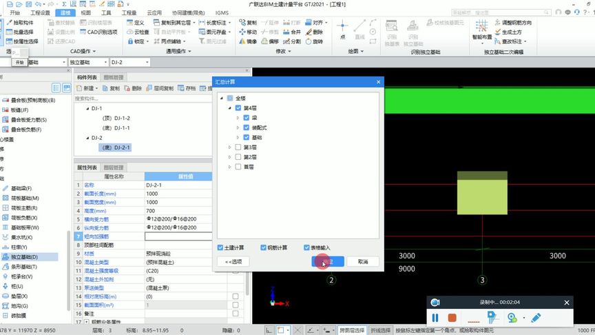 广联达建模中独立基础面筋布置?