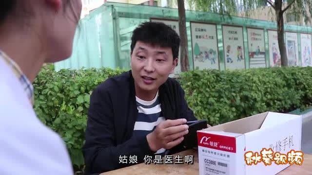 小伙修手机,收费模仿医院收费标准,真有意思