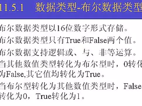 Access 2003数据库案例教程11