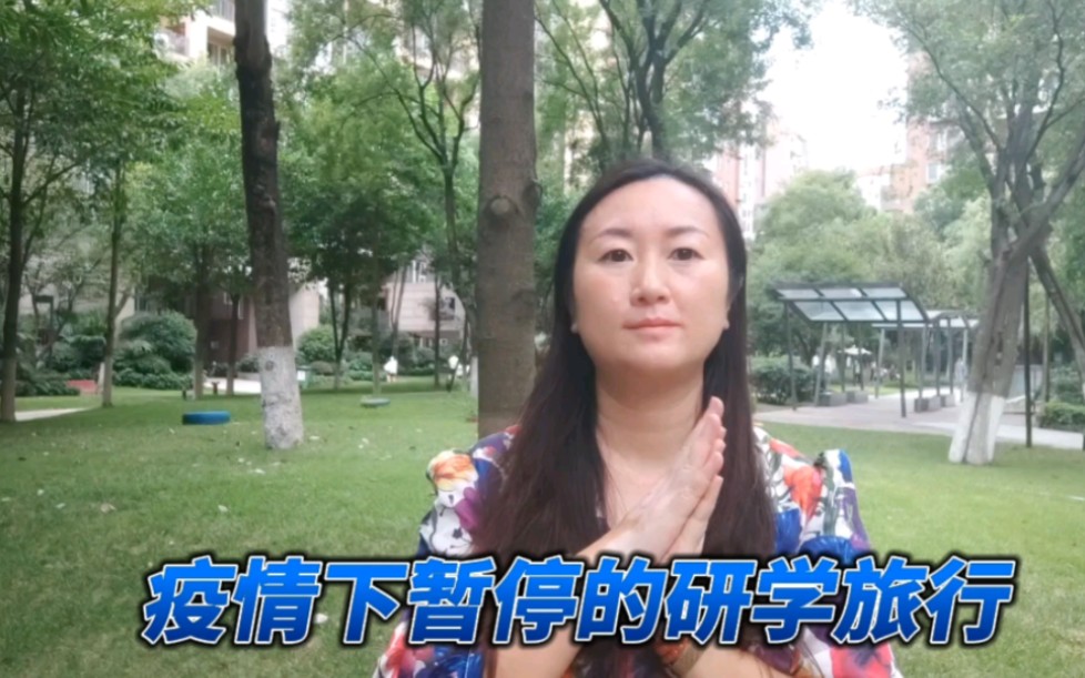 来看看疫情下被暂停的研学旅行行业