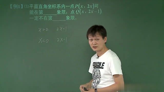 一次函数图像及性质2