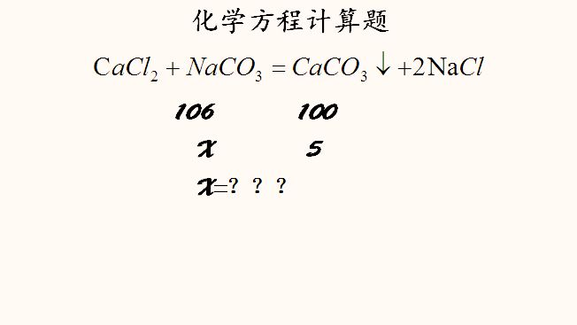 中考化学必会题型化学方程计算题,最后一题难度不大却抽时间解答