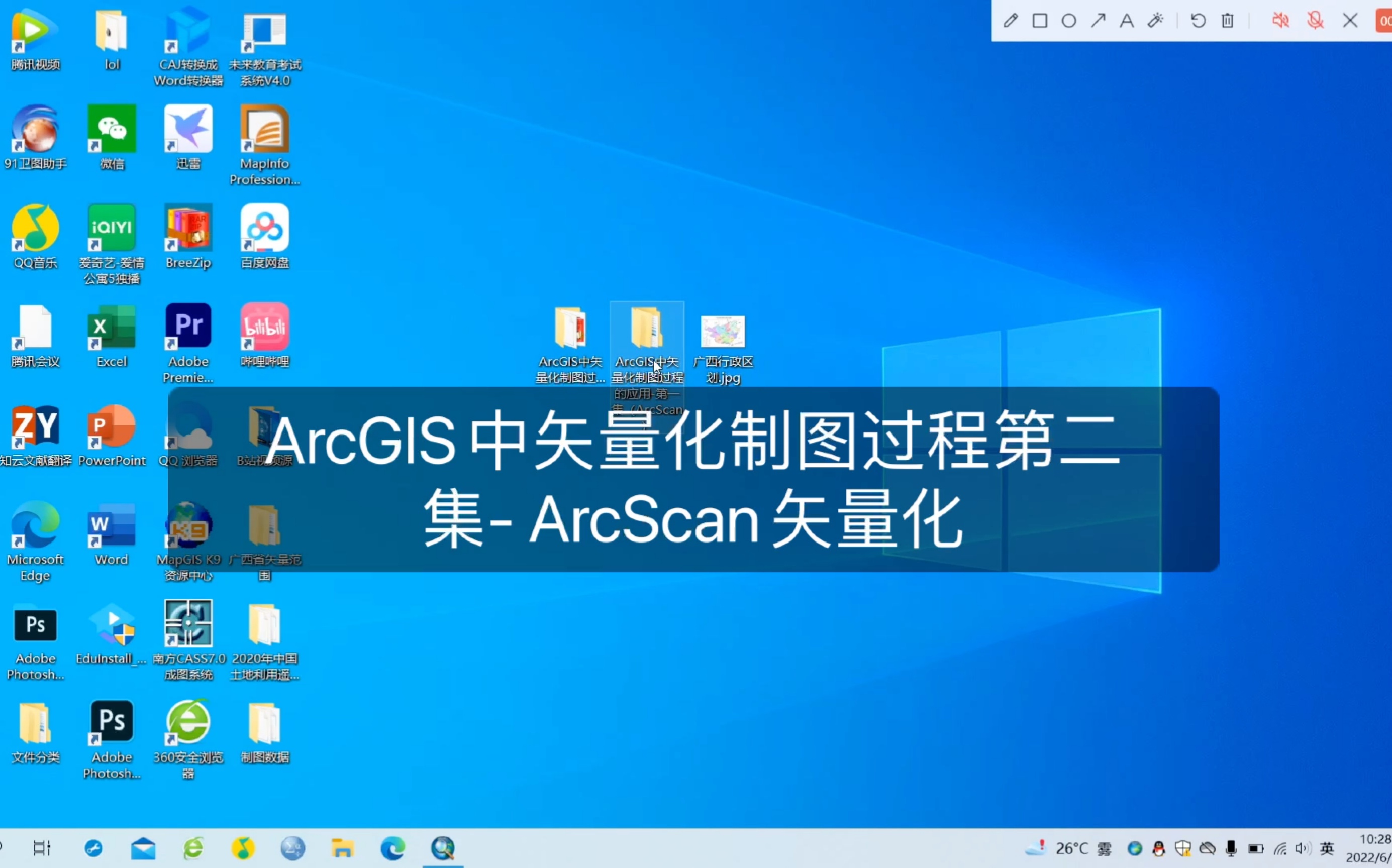 ArcGIS中矢量化制图过程的应用-第二集(ArcScan矢量化)