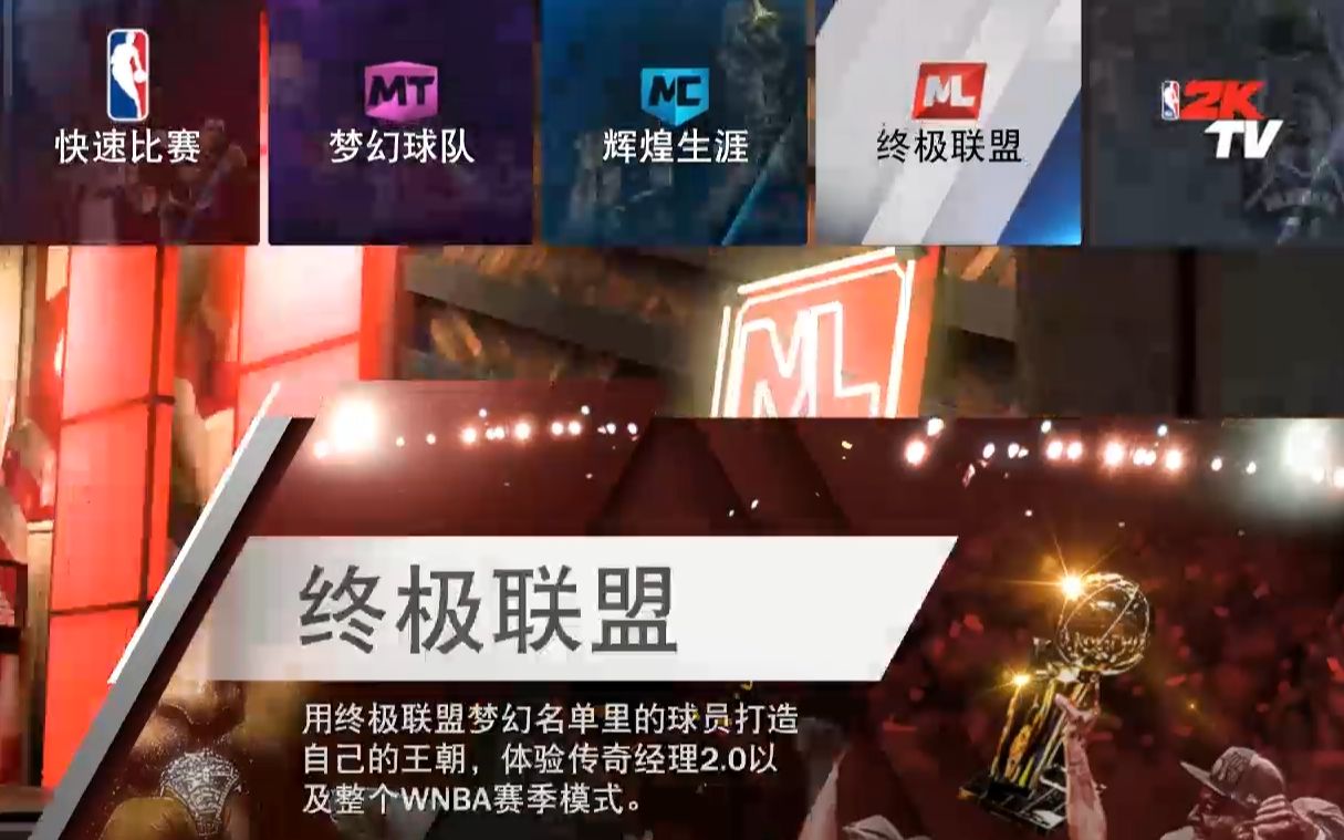 NBA2K20安装教程,中文解说辉煌生涯,詹眉湖人